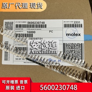 Molex连接器560023-0748 5600230748 插针端子 原装现货-阿里巴巴