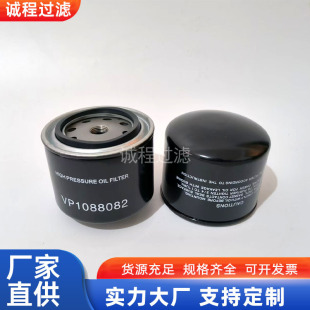 矿山机械旋装液压过滤器VP1088082 SH55302液压油滤芯-阿里巴巴