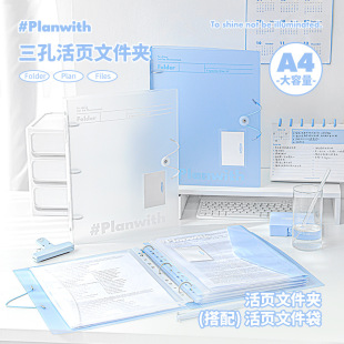 Planwith友计划 Organized三孔活页文件夹 清透A4试卷资料收纳册-阿里巴巴