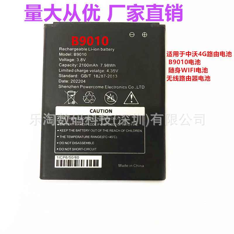 B9010 WIFI lithium battery letter MG905 New News 4G mobile wireless ...
