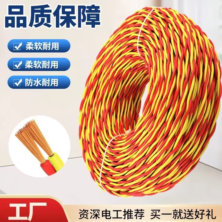 纯铜RVSP/RVVSP双绞屏蔽线 2 4 6 8 10 12芯RS485通讯控制信号线-阿里巴巴