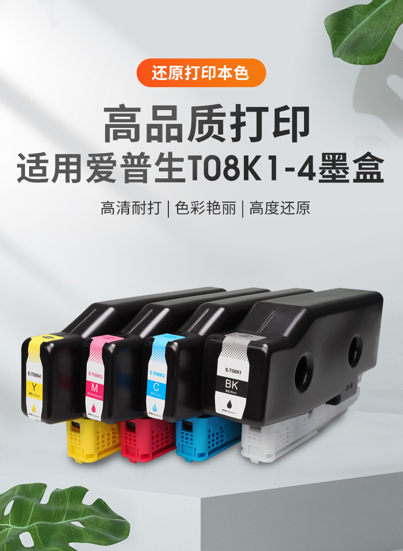 适用爱普生T08K1-T08K4墨盒 Enterprise AM-C400a series打印机-阿里巴巴