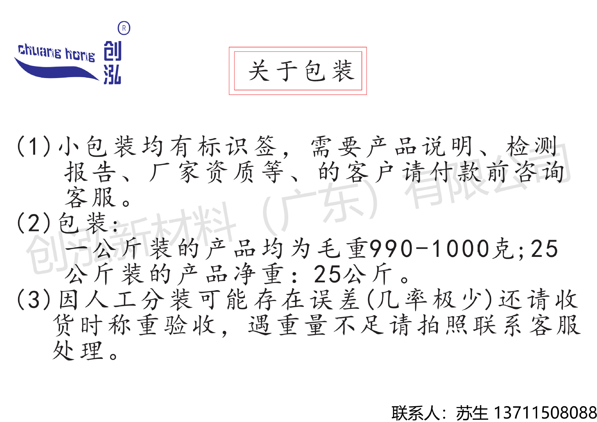 表面活性剂 香精增溶剂 增溶剂 PC-305A PC-305a PC305A PC305a-阿里巴巴