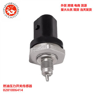 车燃油压力开关传感器0281006414 FC3Z9G756A FC3Q9G756AB CM5235-阿里巴巴