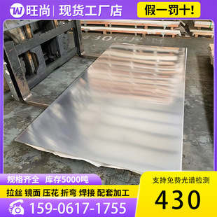 宝钢现货430不锈钢板镜面 430BA面不锈铁板加工1cr17冷热轧速发-阿里巴巴