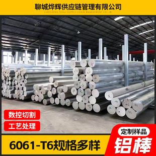 6061 6063 2A12 7075铝棒实心圆柱棒料加工零切4-400mm铝合金圆棒-阿里巴巴