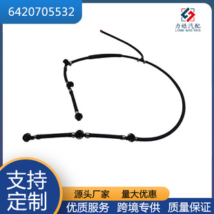 6420705532 源头厂家 量大优惠 燃油管/回油管适用于奔驰-阿里巴巴