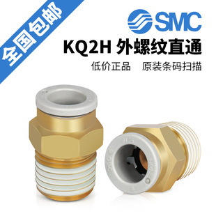 原装SMC气动接头KQ2H06-M5A/KQ2S06-02AS/KQ2H08-01AS/KQ2S04-M5A-阿里巴巴