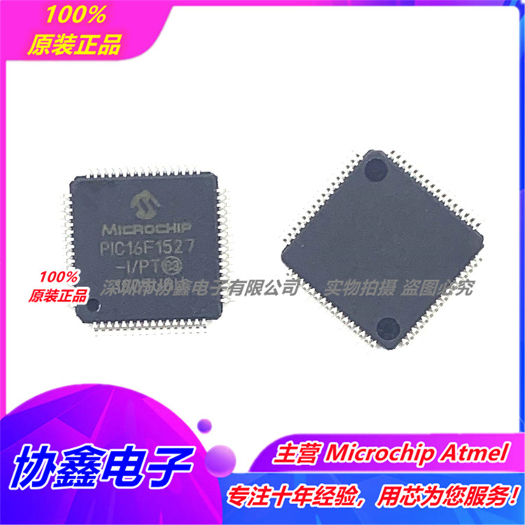 深圳市协鑫电子有限公司_阿里巴巴旺铺