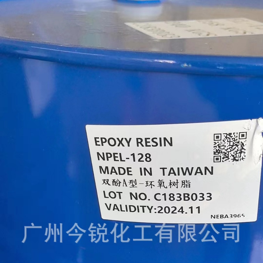 南亚NPEL-128环氧树脂-阿里巴巴