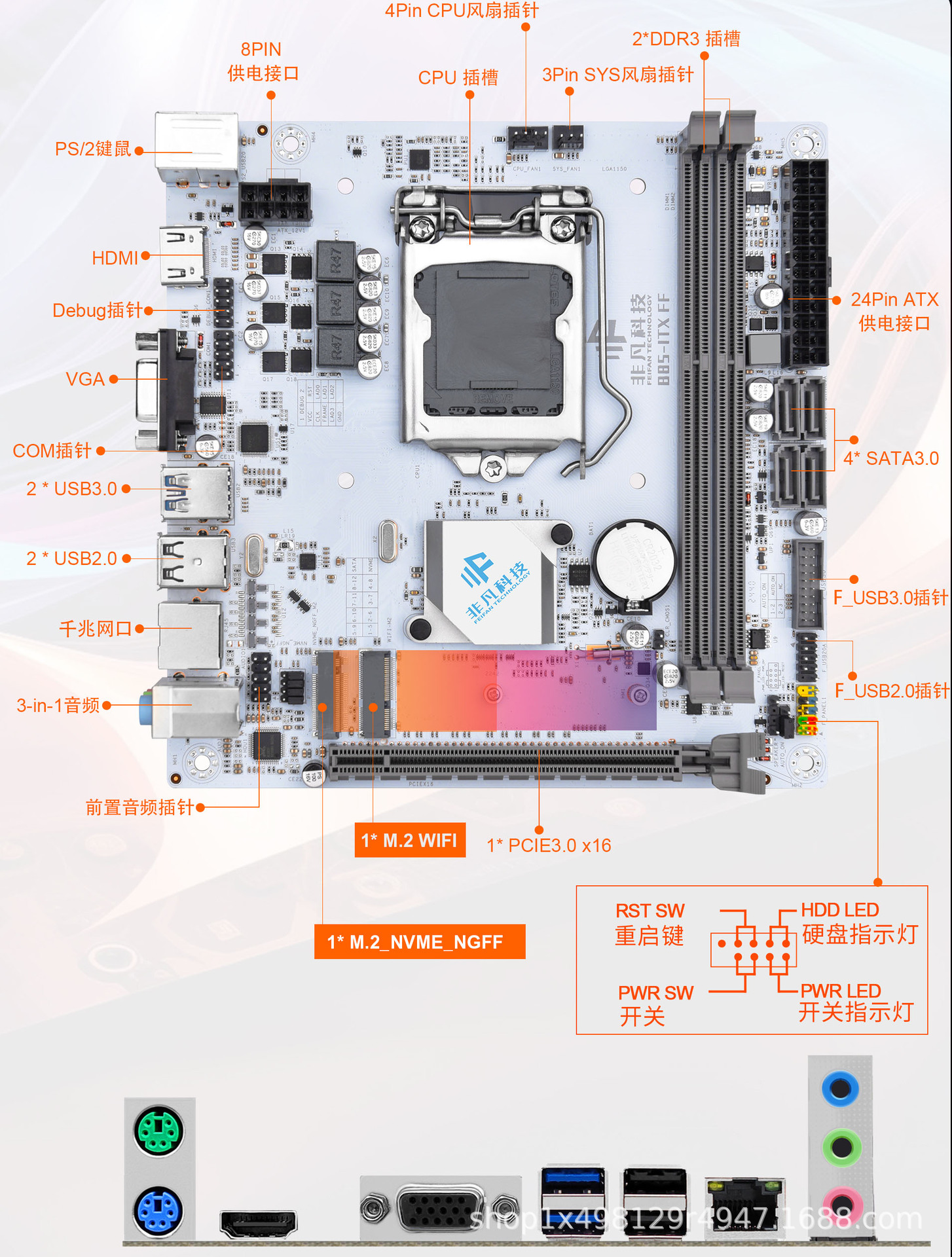 全新ITX-B85台式电脑主板小板1150针DDR3双通道M2千兆网卡WIFI-阿里巴巴