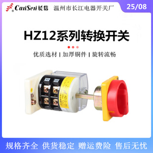 长信 电源切断开关HZ12-25/08加长杆380V开门断电带防护罩组合25A-阿里巴巴
