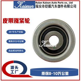 16620-0L020 16620-30020 16620-30030 16620-30031 皮带涨紧轮-阿里巴巴