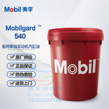【美孚船舶油】_美孚船舶油品牌/图片/价格_美孚船舶油批发_阿里巴巴