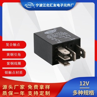 宏发同HF-V6-G/12V-AT-R紫罗兰HKE/YL继电器95220-2S000现代起亚-阿里巴巴