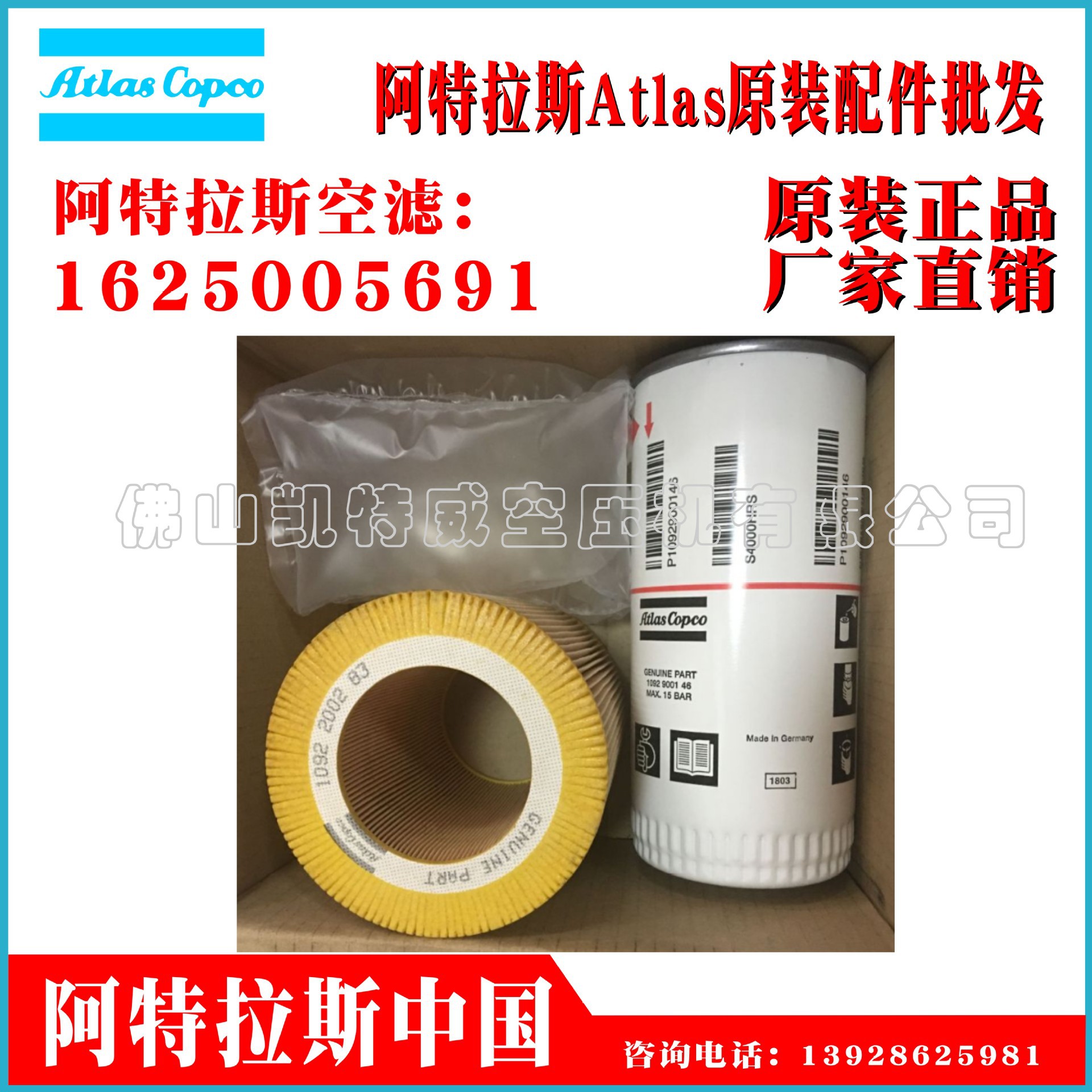 1635040600 1635040699阿特拉斯空滤风格atlas copco air filter-阿里巴巴