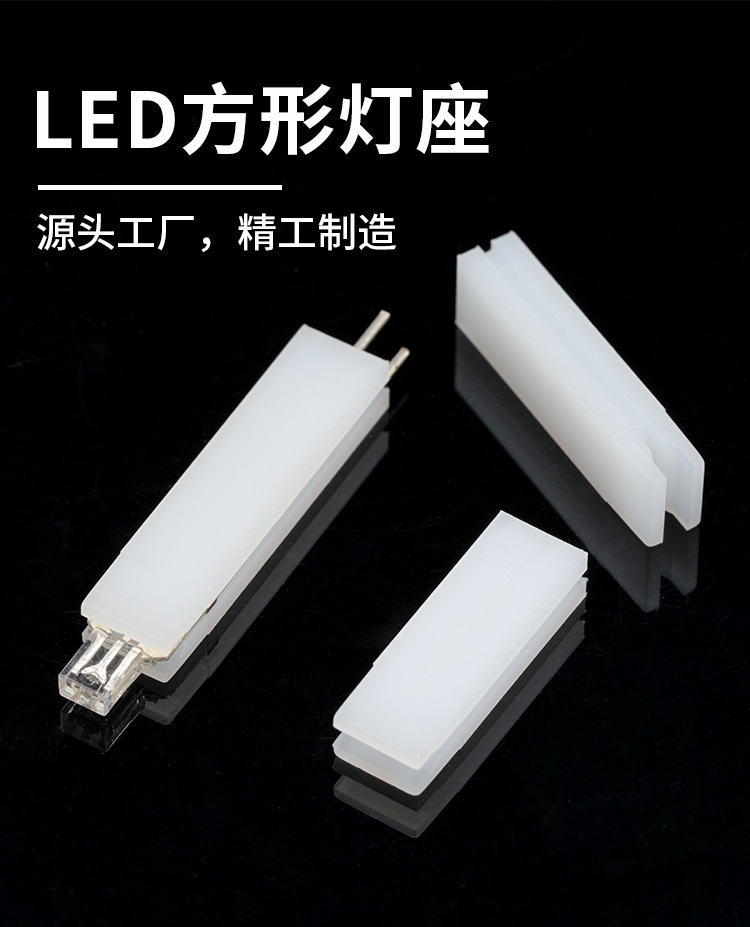 联扬 方形LED灯座 尼龙三孔灯柱 隔离柱灯脚 二极管LED间隔柱灯座-阿里巴巴
