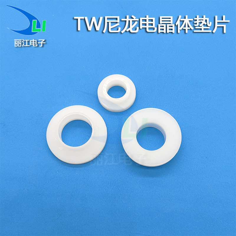 尼龙电晶体垫片TW-2/3/6/9/10绝缘粒/帽/座 T型凹凸螺丝绝缘套-阿里巴巴