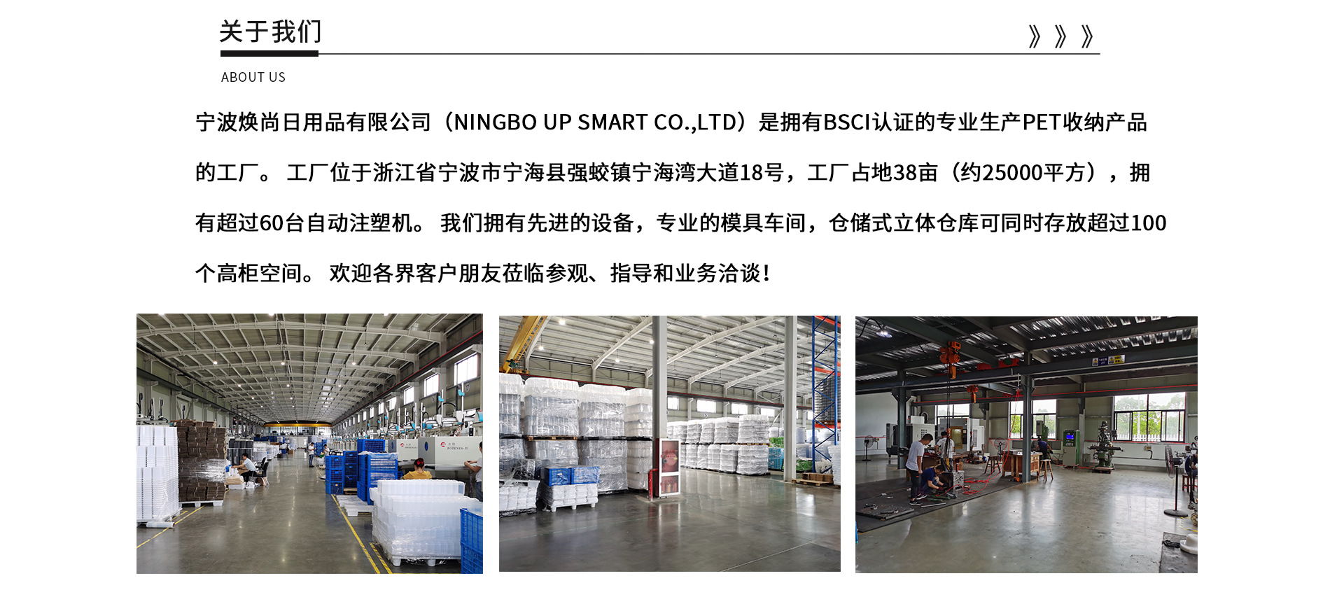 宁波焕尚日用品有限公司店铺推荐