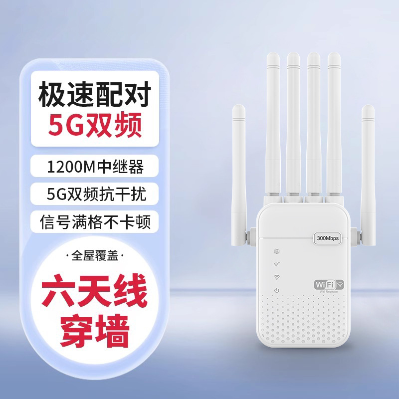 WIFI signal booster six antenna home through wall wireless network amplifier 1200M repeater ...