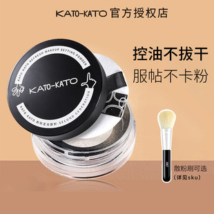 KATO散粉定妆控油持妆防水遮瑕粉饼喷雾干油皮大牌正品官方旗舰店-阿里巴巴