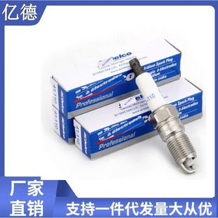 汽车火花塞41-110铱金火花塞12621258适用于别克雪佛兰凯迪拉克-阿里巴巴