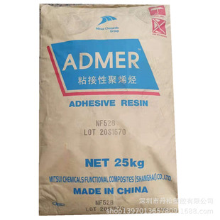 供应 日本三井ADMER粘合树脂 NF528H / PE粘合剂-阿里巴巴