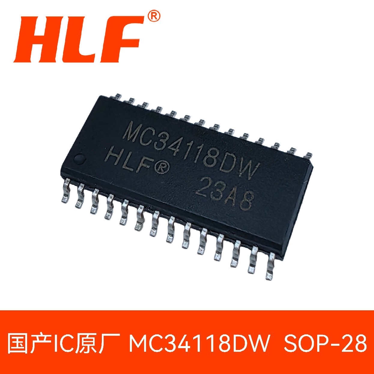 HLF MC34118DW SOP-28 免提 语音切换式扬声器芯片-阿里巴巴