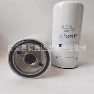 工程机械配件37540-02100 P550777机油滤清器滤芯 适用卡车配件-阿里巴巴