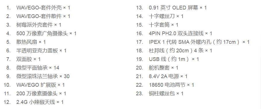 12自由度WAVEGO仿生四足机器狗 基于下位ESP32和上位PI4B主板设计-阿里巴巴