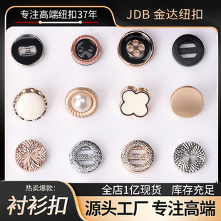 衬衫纽扣金属衬衣四眼两眼女衣服衬衫扣装饰辅料小钮扣扣子高级感-阿里巴巴