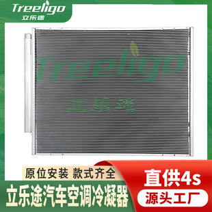 Treeligo适用丰田Corolla卡罗拉汽车冷凝器8845002360 8845002280-阿里巴巴