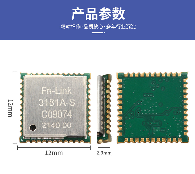海思Hi3881欧智通fn-link3181A-Swifi模块模组 工业级模组-阿里巴巴