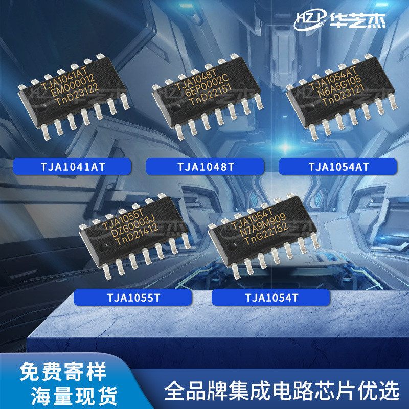 tja1055t接口芯片-tja1055t接口芯片批发、促销价格、产地货源 - 阿里巴巴