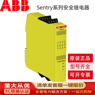 ABB Sentry系列安全继电器 Sentry BSR23 24VDC 2TLA010041R0600-阿里巴巴