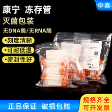 corning 5ml 冻存管-corning 5ml 冻存管批发、促销价格、产地货源 - 阿里巴巴