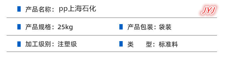 PP上海石化M800E F800E M180R M700R高透明高抗冲聚丙烯塑胶原料-阿里巴巴