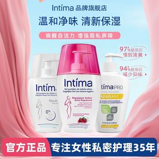 Intima茵缇玛私处洗护液私密处护理私部清洗液女日常外洗液女性-阿里巴巴