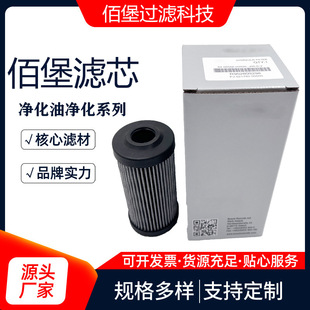 厂家供应 R902603298适配利勃海尔 液压回油滤芯先导滤-阿里巴巴