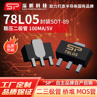 78L05 SOT-89 0.1A4.8-5.2V 线性稳压管 集成电路IC 贴片电源芯片-阿里巴巴