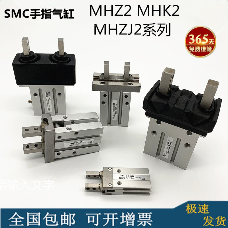 SMC气动手指 手指气缸 MHKL2-16D 带防尘罩手指气缸-阿里巴巴