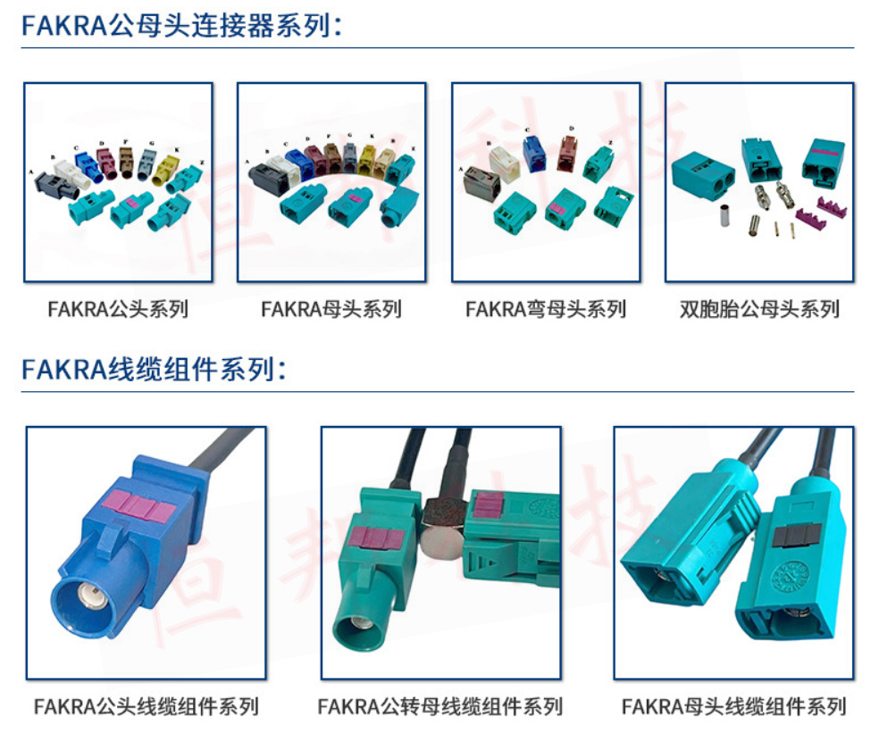 车载四合一MINI FAKRA连接器公头，罗森伯格版HFM四合一线束组件-阿里巴巴