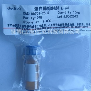 E-64蛋白酶抑制剂E64,CAS:66701-25-5,纯度 ≥99% 白色固体 现货-阿里巴巴