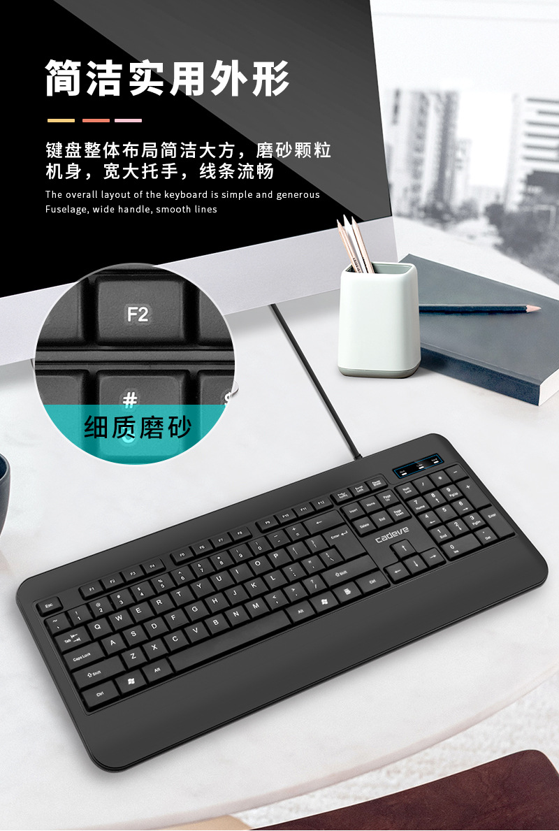 跨境cadeve凯迪威639键盘大手托键盘防水键盘办公家用厂家直销-阿里巴巴