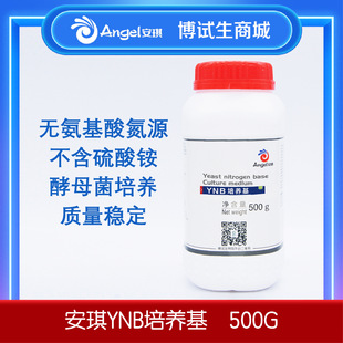安琪YNB培养基 500G/瓶-阿里巴巴