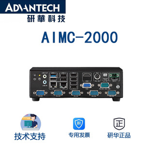 AIMC-2000研华无风扇 工控机，多接口 12V电源输入，紧凑型设计-阿里巴巴