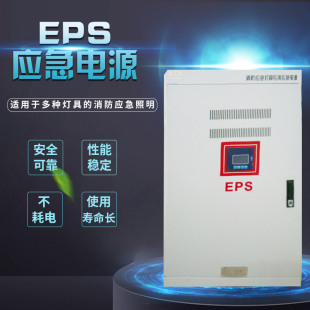 EPS-2KW应急电源 EPS灯具电机专用电源 集中消防应急电源-阿里巴巴