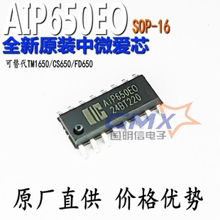 LED驱动控制IC AIP650EO SOP-16 兼容 AIP650/CS650/TM1650-阿里巴巴