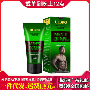 JJLBRO外贸男士增大膏50ML男用加粗修护凝胶降敏锻炼保健成人用品-阿里巴巴