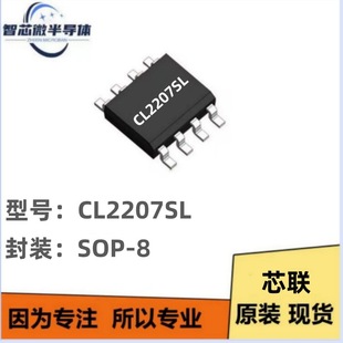 CL2207SL SOP8 芯联 内置MOS 12W PSR原边反馈芯片PWM 电源开关IC-阿里巴巴